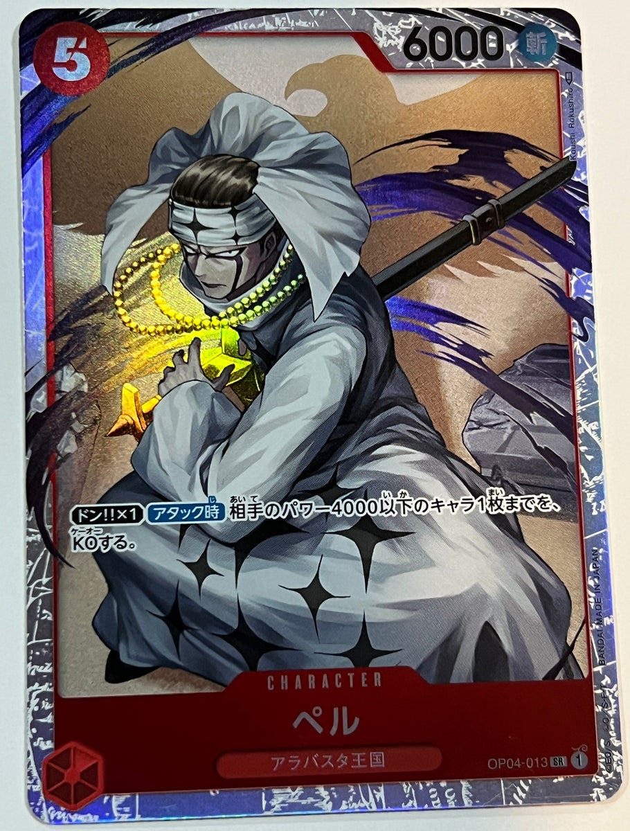 Pell OP04-013 Super Rare Kingdoms of Intrigue - ONE PIECE Card – Camel ...
